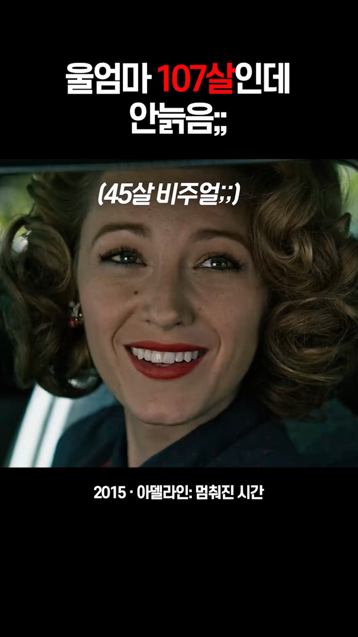 늙지도 죽지도 않는 엄마 - CLIP | 팝콘티비